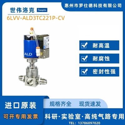 世伟洛克ALD原子沉积阀1/4in