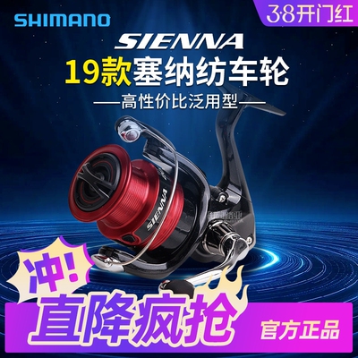 禧玛诺塞纳微物金属纺车轮