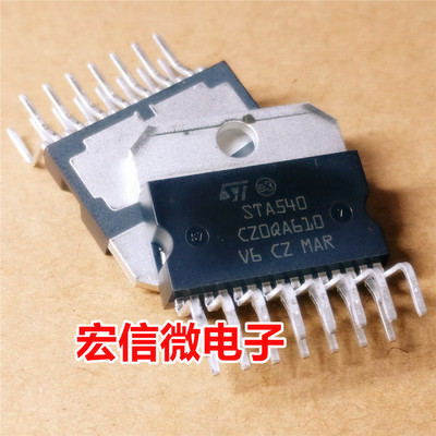 全新 音频功放集成电路 STA540 STA540SA 音频功放IC 芯片 集成块