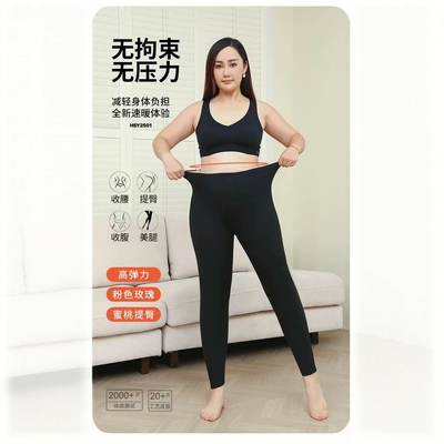 【11.19诗语美美哒】2025新款减压芭比裤300克HSY2501-