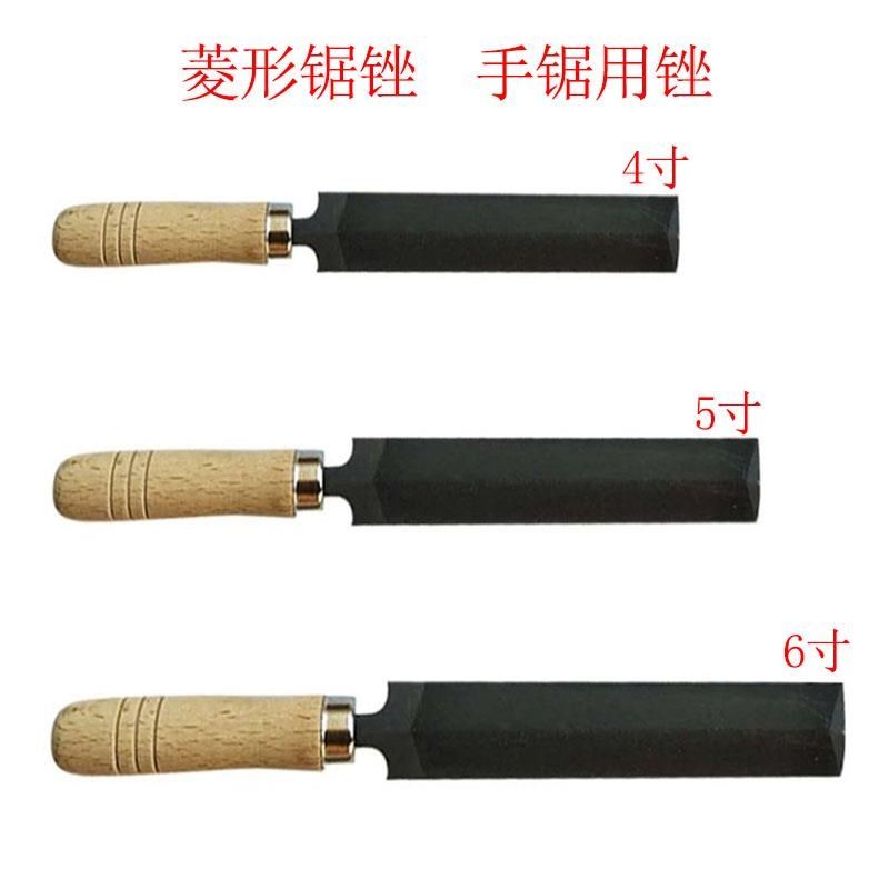 菱形锉刀修枝锯打磨工具细目粗目锯专用锉刀阀锯锉手工锯细齿锉刀