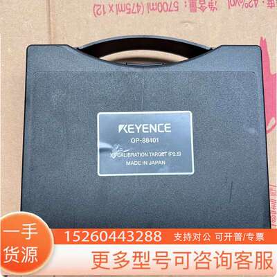 基恩士台阶标准片OP-88401议价