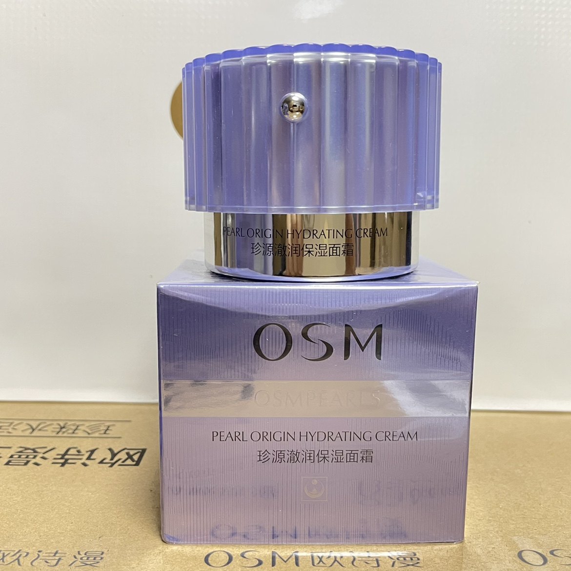 OSM欧诗漫珍源澈润保湿面霜50g补水保湿滋润提亮肤色_虎窝淘