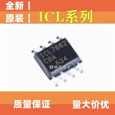 全新原装ICL7660ESA  ICL7660CBA  ICL7662CBA  ICL7663ACSA SOP8