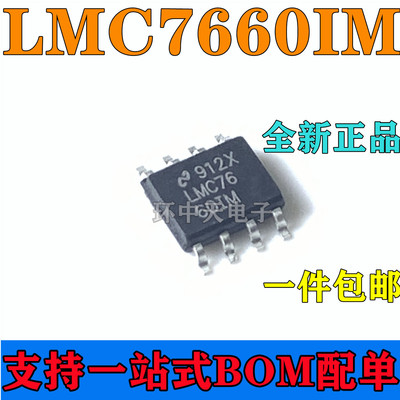 全新 原装进口 LMC7660 LMC7660IM LMC7660IMX SOP8