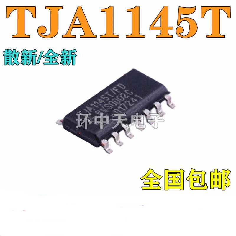 TJA1145T TJA1145T/FD TJA1145TKJ汽芯片接口驱动接收器IC_虎窝淘