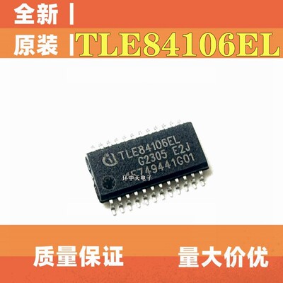 TLE84106EL  TLE84106EL   封装HSSOP24  电机控制汽车电脑板芯片