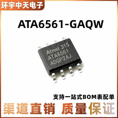 ATA6560-GAQW  ATA6561-GAQW  ATA6560  ATA6561 SOP8现货