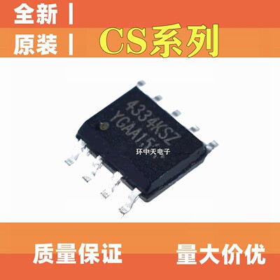 CS4334-KSZR/DSZR/DSZ/K/KSZ 8211AEO 8182YDFR8G 15N04AEP-G SOP