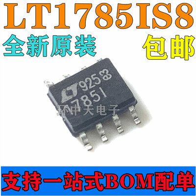 LT1785AIS8  LT1785ACS8  1785AI  SOP8 驱动器芯片 全新原装