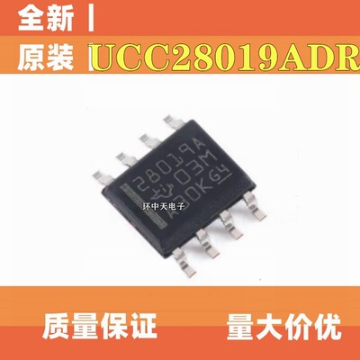 全新原装正品UCC28019ADR 28019A 贴片SOP8 高功率因数电源