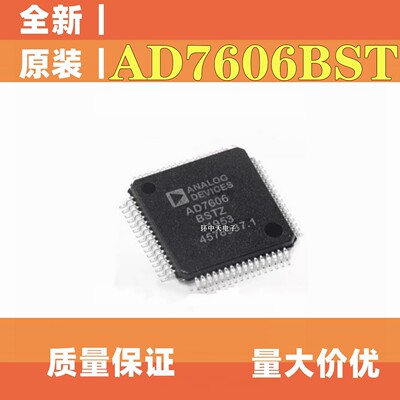 全新贴片AD7606BSTZ AD7606B 模数转换器ADC LQFP-64 原装正品