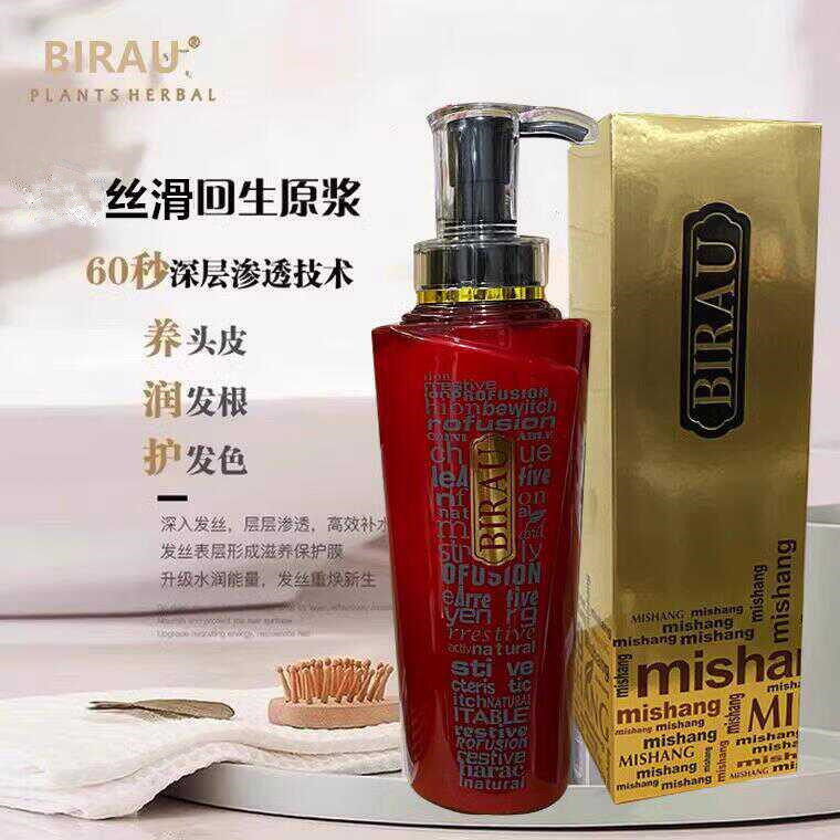 丝滑回生浆BIRAU护理发膜修复受损发柔顺水疗还原护发素