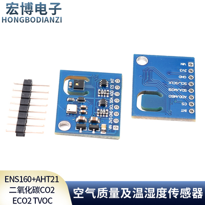 ENS160+AHT21二氧化碳