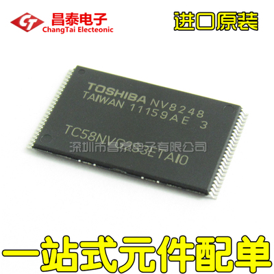 进口原装TC58NVG2S3ETAI0