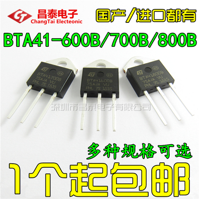 bta41双向可控硅bta41大功率双向