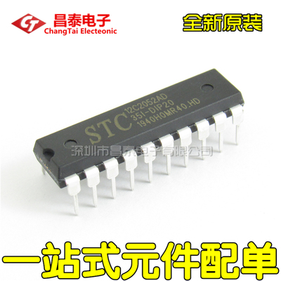 全新原装 STC12C2052AD-35I-DIP20 单片机 直插PDIP20