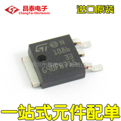 进口原装LD1086DT33TRTO-252