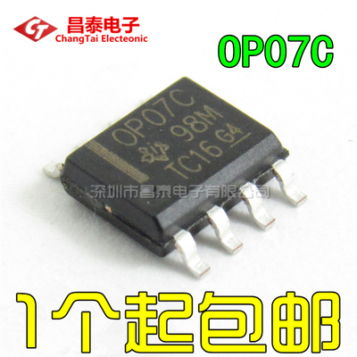 全新 OP07 OP07C OP07CDR SOP-8 运算放大器 低噪音双极性运放
