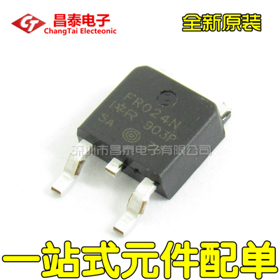 全新原装IRFR024N贴片TO-252