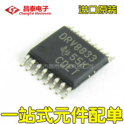 进口原装 DRV8833 DRV8833PWPR TSSOP-16 双通道 H桥电机驱动器