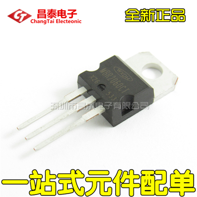 直插肖特基二极管 MBR2060CT MBR2060 TO-220铁头 20A 60V 全新