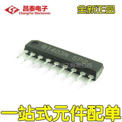 直插 LB1403N B1403N SIP-9 LED电平表芯片 可代替CD1403 全新