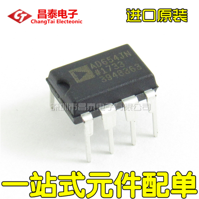 进口原装AD654JNZDIP-8