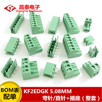 KF2EDGK 5.08MM插拔式接线端子PCB连接器直弯脚座 2/3/4/5/10/12P