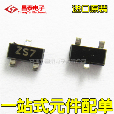 进口原装 ZHCS750TA 丝印ZS7 SOT-23 0.75A 40V 贴片肖特基二极管