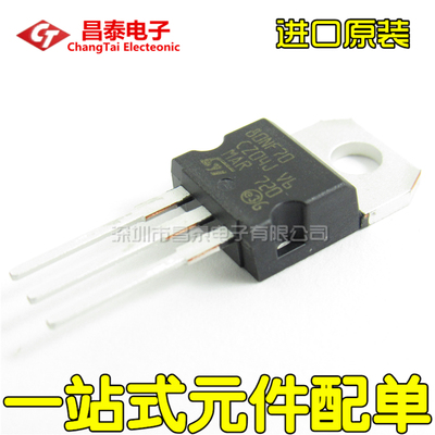 进口原装 STP80NF70 80NF70 TO-220 80A 70V MOS管场效应 直插