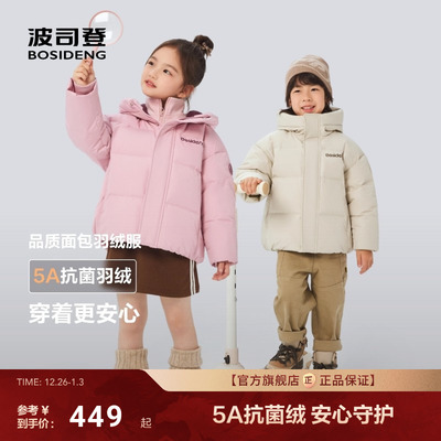 波司登2025冬季新款男女童羽绒服