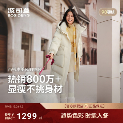 波司登新款时尚休闲羽绒服