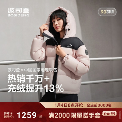 波司登25新款羽绒服女时尚运动拼接短款面包服保暖连帽