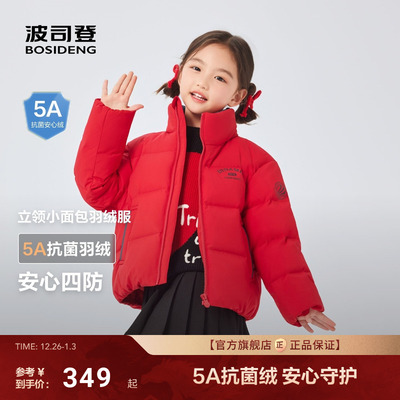 波司登2025冬季新款男女童羽绒服