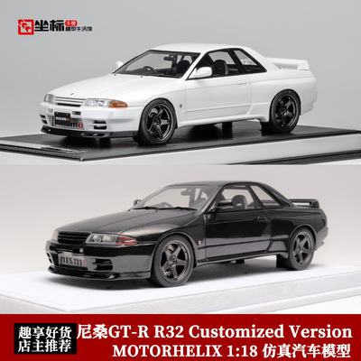 MOTORHELIX 1:18 尼桑GT-R R32 Customized Version 树脂汽车模型