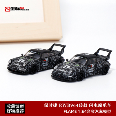 Flame保时捷RWB993964汽车模型
