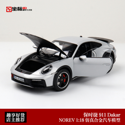 NOREV 1:18 诺威尔 保时捷Porsche 911 Dakar 2023款合金全开车模