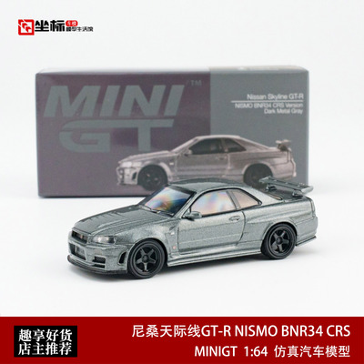 MINIGT 1:64 尼桑天际线GT-R NISMO BNR34 CRS 1160#合金汽车模型