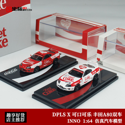 INNO 1:64 DPLS X 可口可乐 丰田A80双车套 佛山展会合金汽车模型