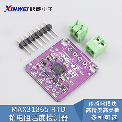 MAX31865RTD铂电阻温度检测器