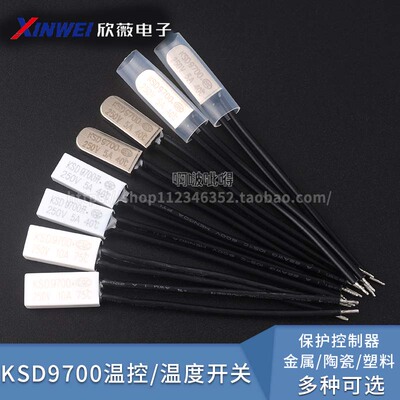 ksd9700温度开关保护控制器