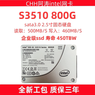 intel英特尔S3610企业级固态硬盘