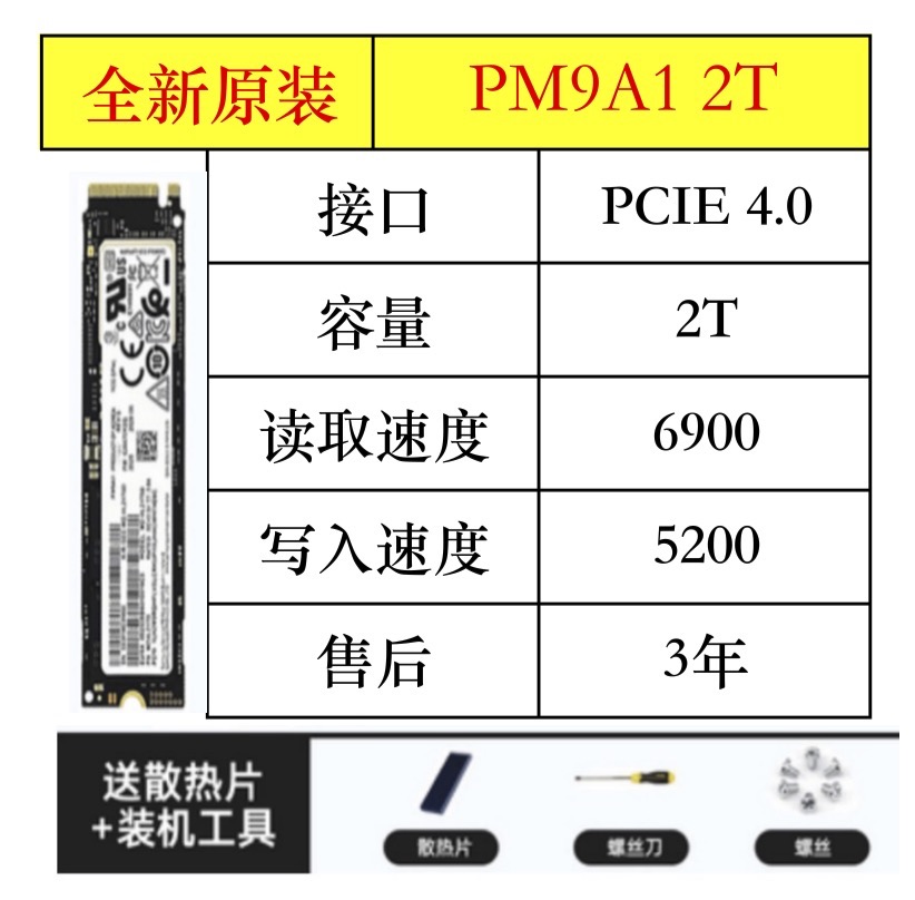 Samsung/三星PM9A1 2T 1T 512G 961256G NVME M.2 PCIE笔记本台式_虎窝淘