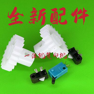 理想速印机RV3660 3690 3650 EZ RZ530 570C SF SV热敏打印头齿轮