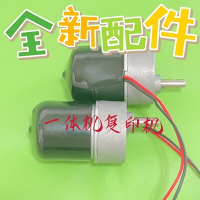 迪普乐得宝M420 425 G320C G325 L520 525升降 卸版电机 油墨电机