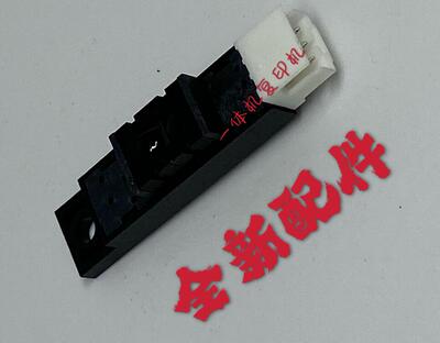 理光速印机配件进纸传感器