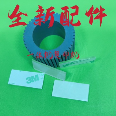 理光复印机配件DX344334443445