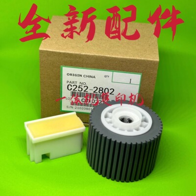 理光速印机搓纸轮搓纸垫