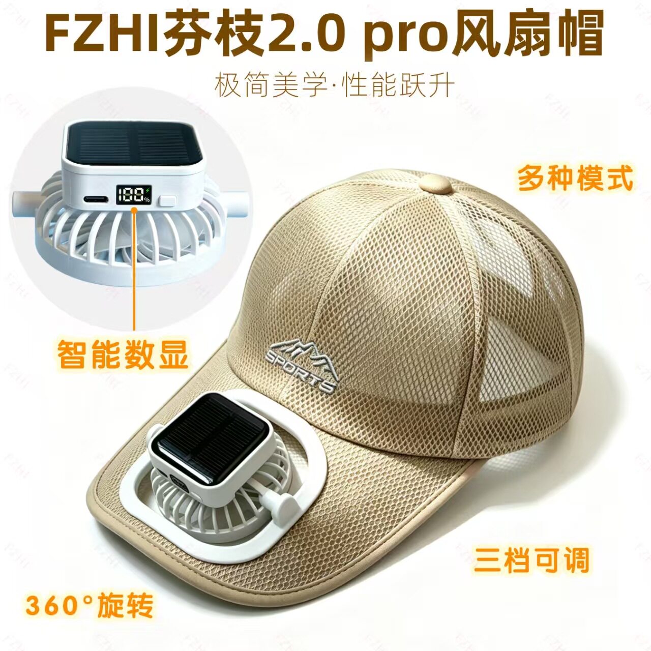 2.0pro防晒太阳遮阳帽钓鱼太阳能USB可充电风扇棒球网帽透气